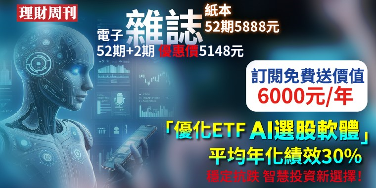 45天就能配息！月配息ETF「00937B」保管銀行？最快明年2月除息 - 理財周刊